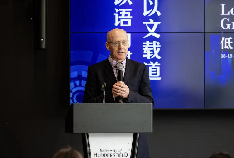 首届哈德斯菲尔德大学-华东理工大学双边研讨会在英举办